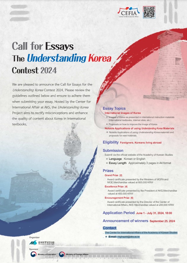 Call for Essays 'The Understanding Korea Contest 2024' 상세보기|Notice ...